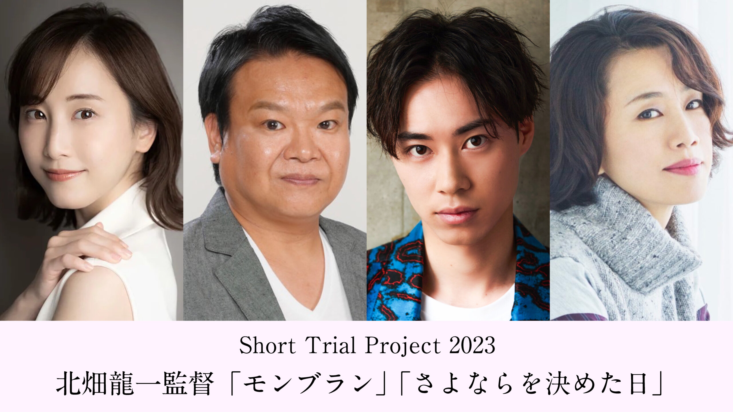 STP2023出演者 | and pictures | 映画、各種コンテンツの企画／制作、タレント育成のためのワークショップ運営